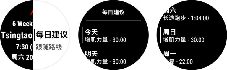 使用 Garmin 赛事小工具备战下一场比赛 | Garmin 教学讲堂